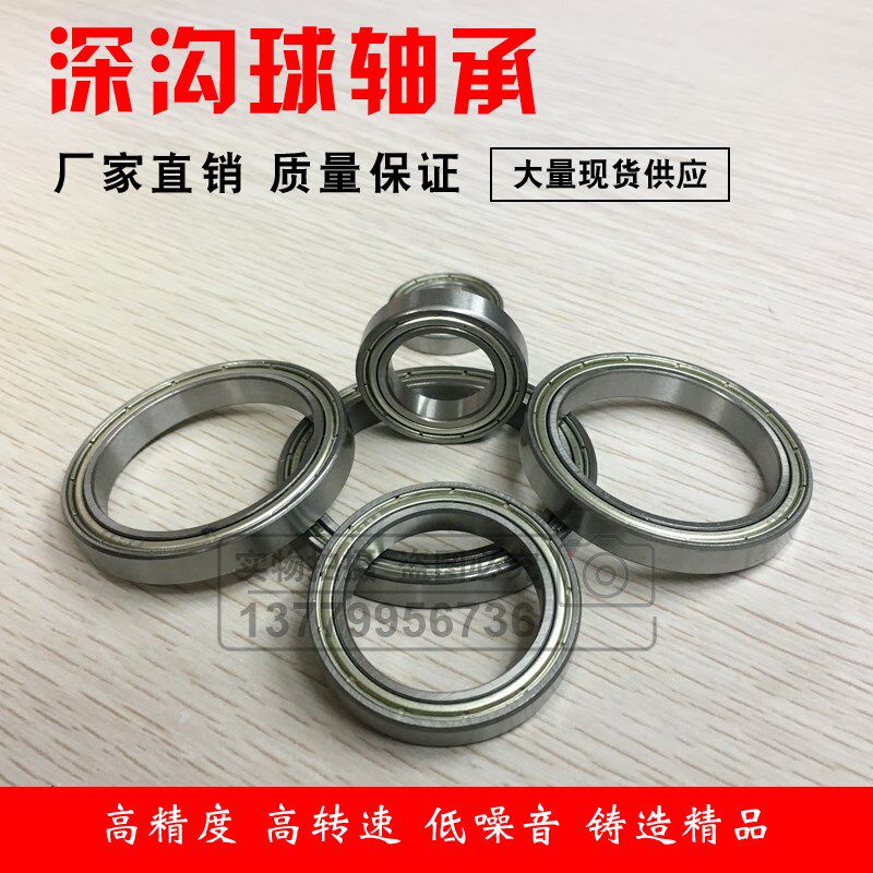轴承钢深沟球轴承6800ZZ 6801 6802 6803 6804 6805 6806 6807 08