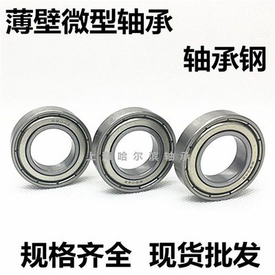 深沟球轴承6702ZZ 61702-2Z  内径15外径21高度4mm 轴承钢材质