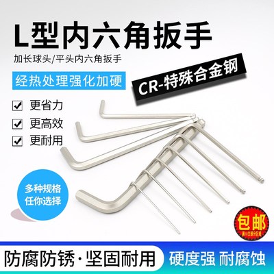 TGK内六角扳手单支L型加长球头内六角扳手合金钢公制六角匙BG045Q