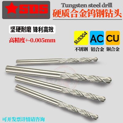 高精度超硬硬质合金钨钢直柄麻花钻头2.76-2.77-2.78-2.79-2.8mm