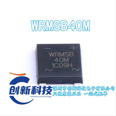 贴片整流桥堆 WRMSB40M 贴片MSB封装 4A快恢复整流桥 原装正品