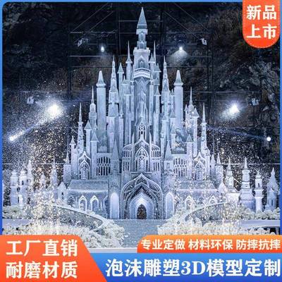 珊瑚丛婚泡雕泡沫雕塑鲸鱼美陈造型海洋礼主婚题庆道XBL具背景