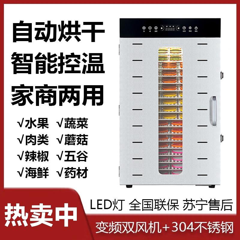 水果烘干机食品家用果蔬食物风干机家用芒果干果机肉干脱水机