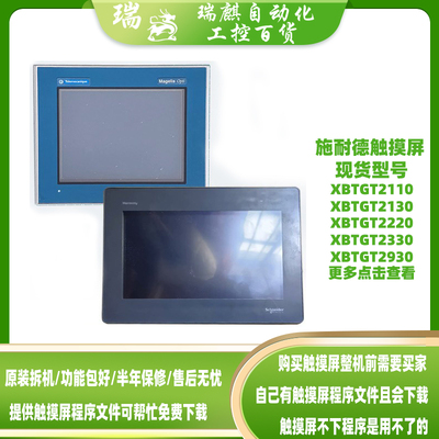 XBTG/0施耐德屏935146