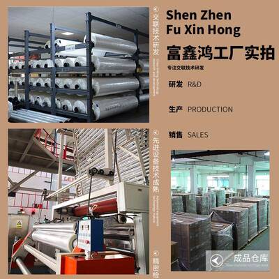 工封厂货POF热缩膜透明FXH-DW01低温全国现包包邮装袋收缩膜塑膜
