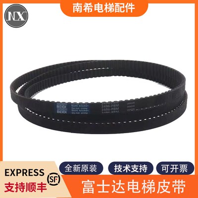 电梯门机皮带2496-P8M-15 2600 2800 2880 3200 2720适用富士达