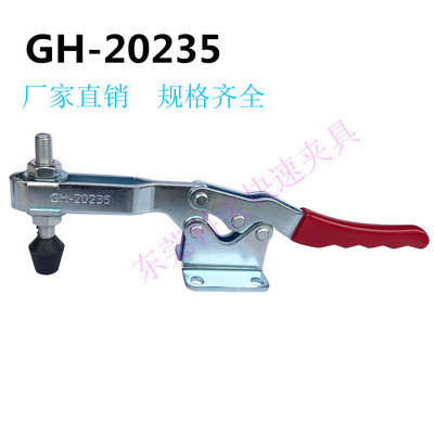 快速夹夹钳夹头WLH20235压紧器水平式GH20235固定器锁紧器手推夹