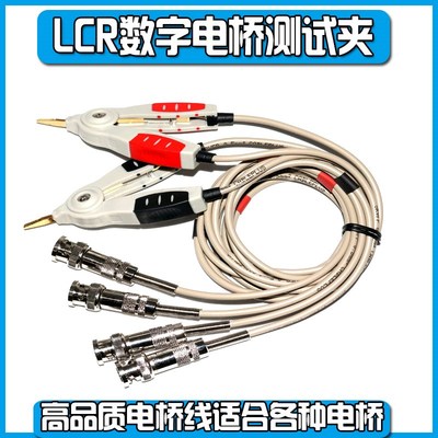 VC4090A/VC4091C VC4091A VC4090B VC4092A LCR电桥线测试夹