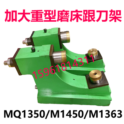 M1450 1350 1363开式中心架加大加重磨床跟刀架优质外圆磨床配件