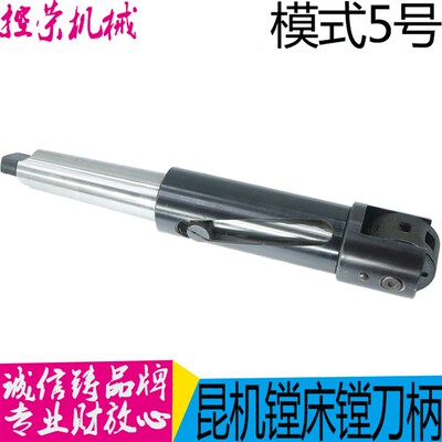 昆机配件攻丝刀杆TM6113C镗床刀柄TM6111 镗床攻丝夹杆 莫氏5号柄