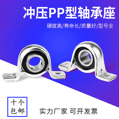 外球面立式钢板冲压轴承座 SBPP201 202 203 204 205 206 207