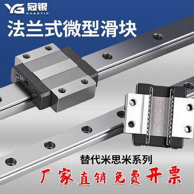 国产小滑轨SSEBM/SSEBWM出口级防锈微型直线导轨带法兰滑块加宽型