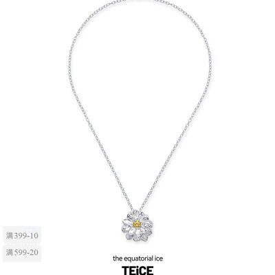 Teice赤道冰泉雏菊系列大花长高端无障碍奢华小众炼项炼