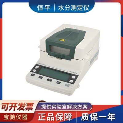 上海恒平ESH35/31/40水分快速测定仪卤素水份检测仪测试仪