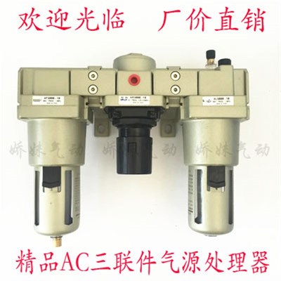 SMC型自动排水器三联件AC2000-02D AC3000-03D AC4000/AC5000-06D