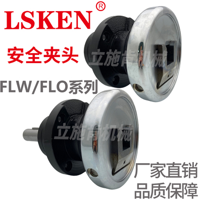 法兰安全夹头标准方口28/35/50轴座型卡盘FLO/FLW气胀轴卡头机械