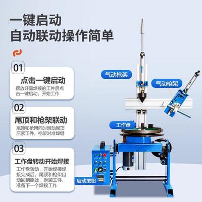 管30公斤焊接变位机自动环缝接转台焊法兰道环盘DPU通孔数控焊接