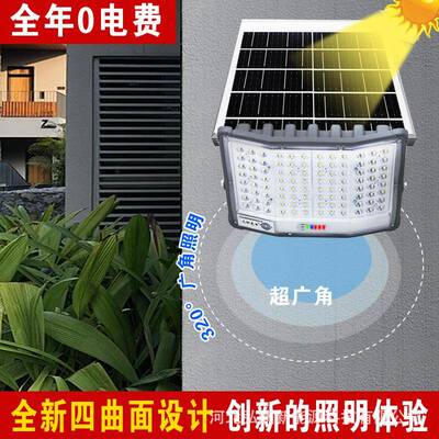 境新跨品太阳能户外家曲庭院灯智能光控00058防水大用灯珠面广源