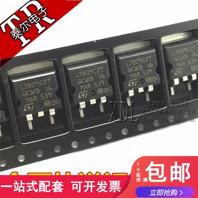 L7809CD2T TO-263 贴片三端稳压 7809 L7809C2T 全新原装现货