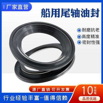 船用尾轴油封无骨架蝶形水封MC110x146油封 密封圈 软油封无骨架