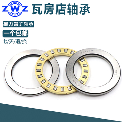 瓦房店平面推力圆柱滚子轴承 81211 81212 81213 81214 M TN