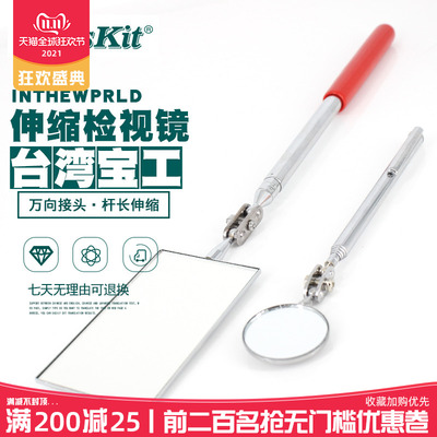 台湾宝工长方形双关节伸缩检视镜1PK-390G 圆形万向放光镜MS-391