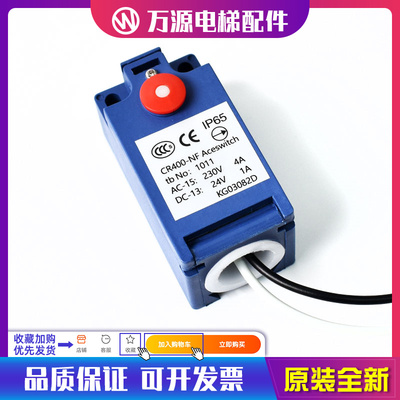 缓冲器 CR400-NF适用于奥的斯电梯涨紧轮开关 KG03082D手动复位