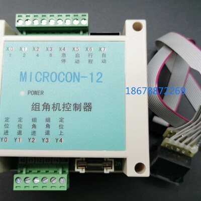 MICROCON-12 组角机电脑控制器PC断桥铝合金门窗机器设备加工配件