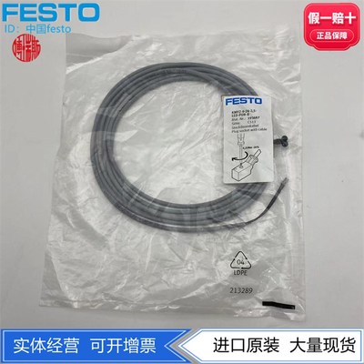 FESTO费斯托连接电缆KMYZ-9-24-5-LED-PUR-B 193689  8047680现货