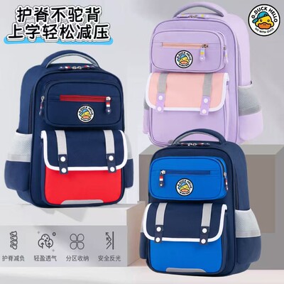 【主播补贴】G.DUCK小黄鸭新款学生护脊减负书包男女童大容量背包