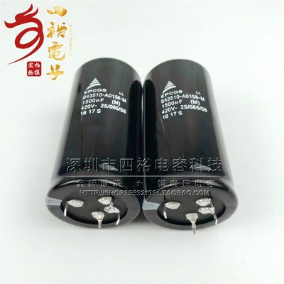 四脚电容 420V1500UF 420VDC 变频器 高压滤波电解电容 EPCOS 4脚