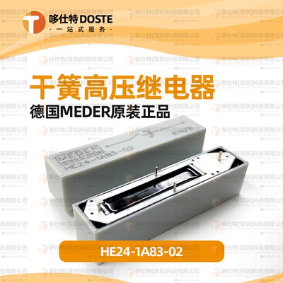 德国StandexMeder HE24-1A83-02干簧高压继电器24VDC簧片10KV常开