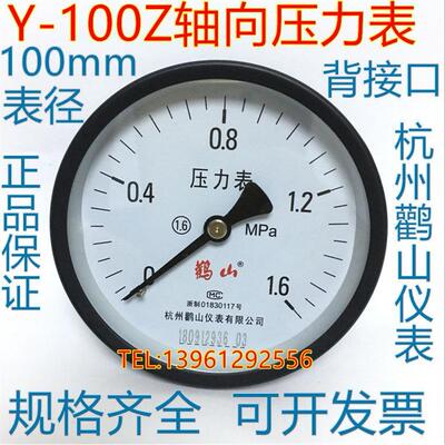 杭州鹳山仪表有限公司Y-1