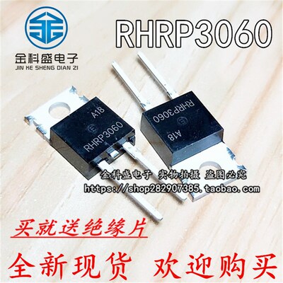 全新现货 RHRP3060 快速恢复整流二极管  大电流 TO-220 可直拍