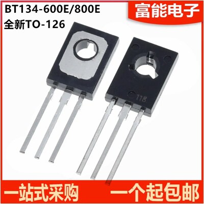 双向可控硅 晶闸管 BT134-600E TO-126 4A 600V800V BT134-800E