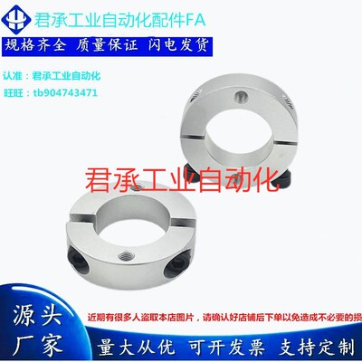 固定环分离双通孔/螺纹孔固定型SCSPT/SCSPK轴承止推环挡圈调节环
