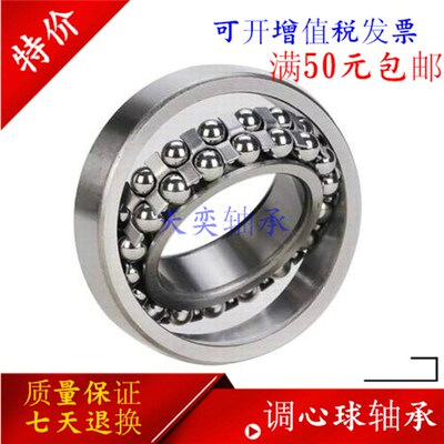 双排调心球轴承1309 1310 1311 1312 1313 1314 1315 1316 1317