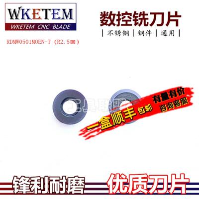 不锈钢数控铣刀片R2.5圆
