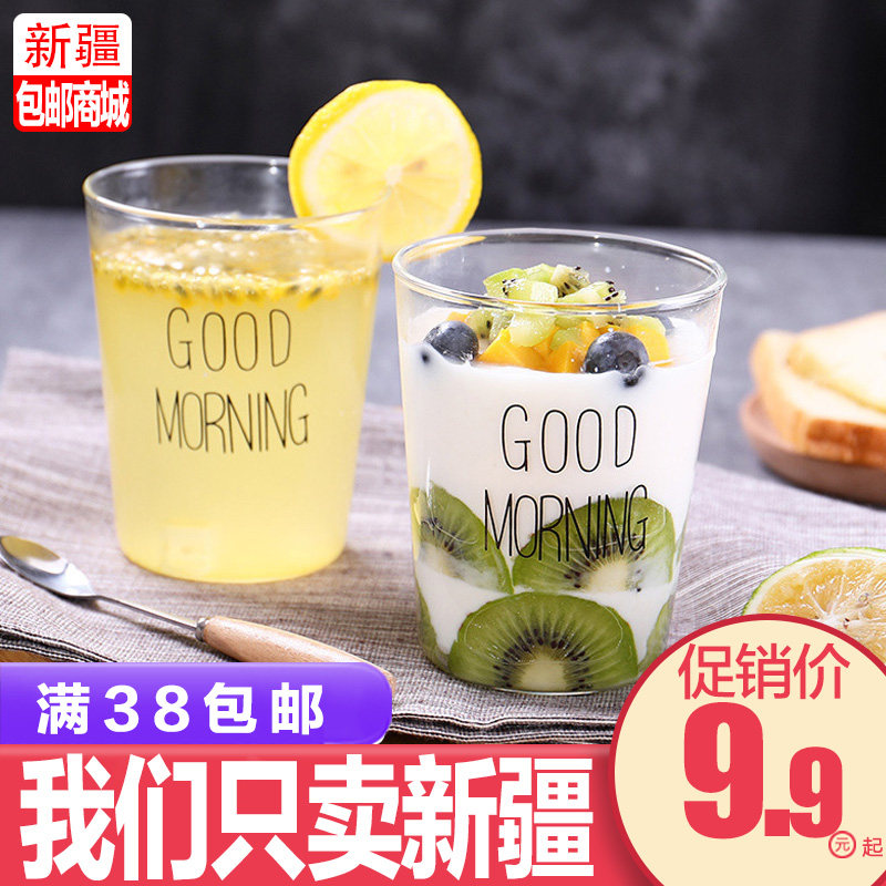 新疆包邮商城玻璃早餐杯透明牛奶杯家用创意清新耐热果汁杯玻璃杯