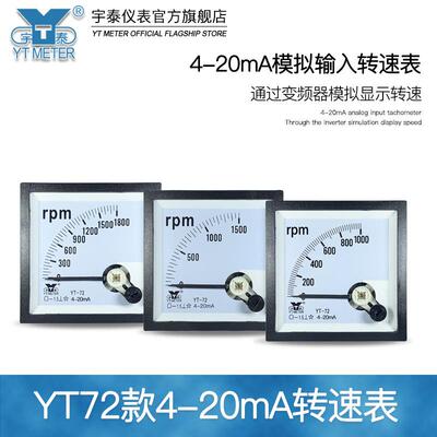 CP72 4-20MA指针转速表750r/min1000rpm1500转/分 变频器dh72YT72