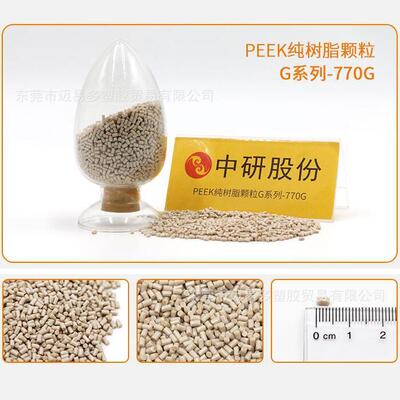 PEEK纯树脂细粉吉林中研330PF 550PF 770PF 330UPF