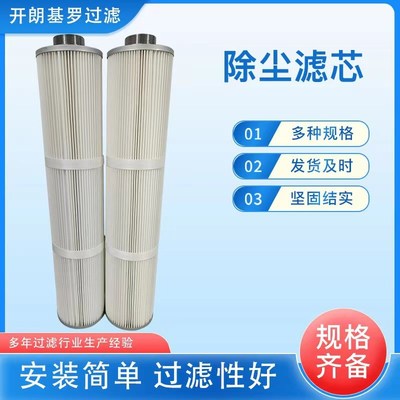 工业除尘器滤筒l六耳快拆喷砂机空气粉尘滤芯喷涂房滤芯160*800