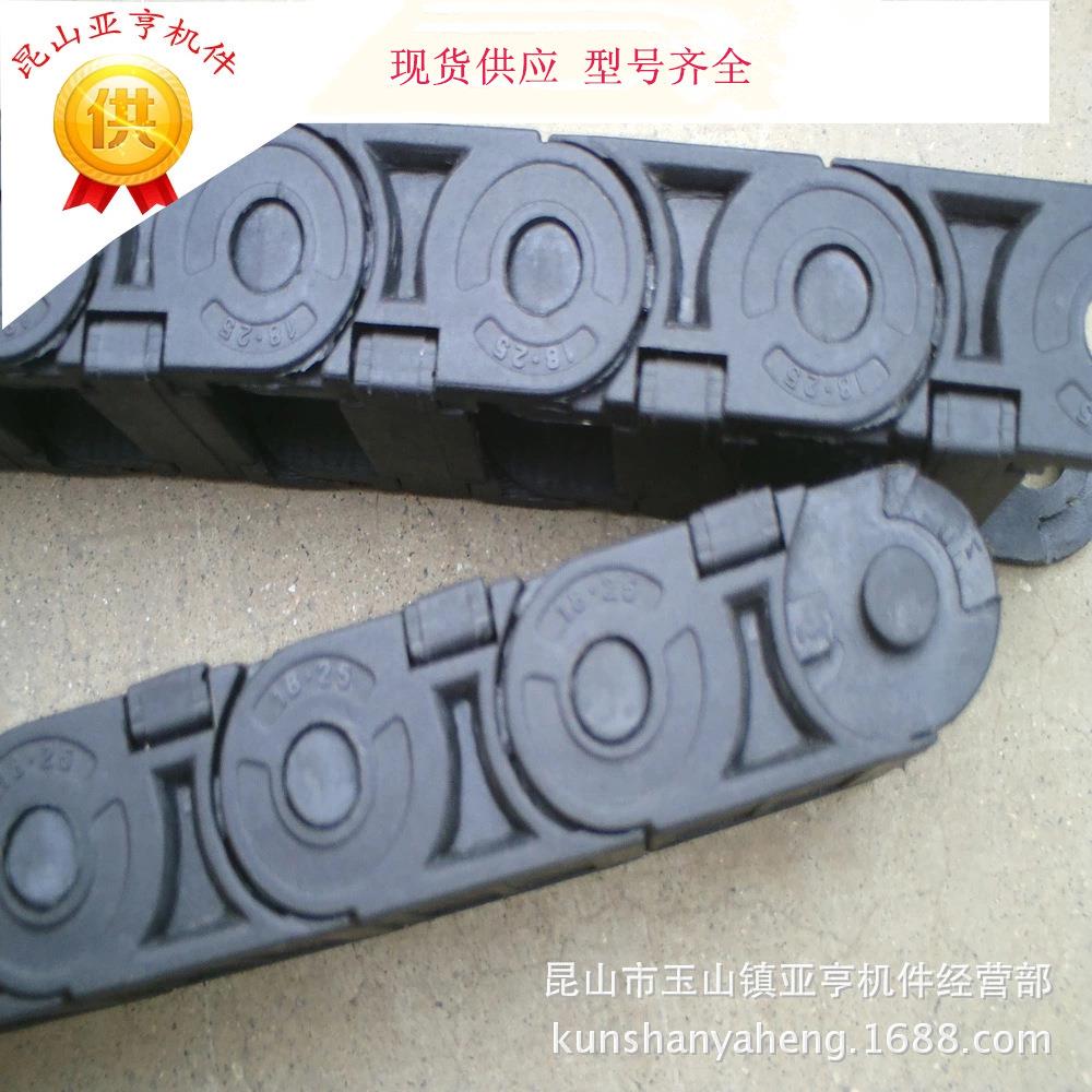 现货18*25半封闭式工程塑料拖链尼龙 拖链导向槽