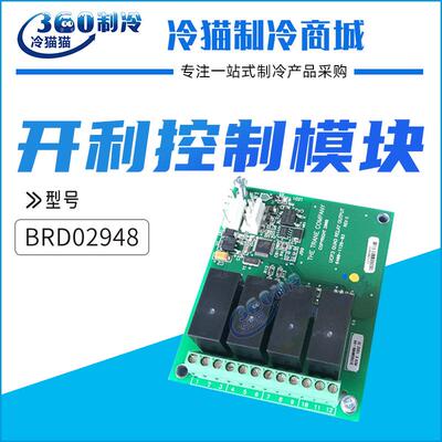 TRANE特灵四继电器输出模块BRD02948中央空调机组启动主板电路板