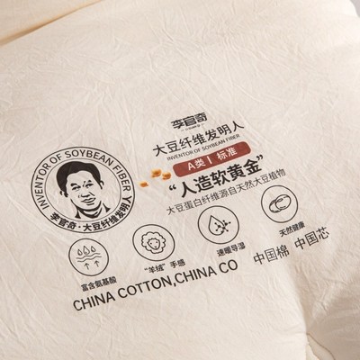 李官奇大豆纤维被速暖冬被拉链二合一子母被儿童被子宿舍春秋被芯