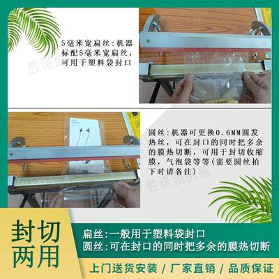 封口5mm收缩宽袋切机脚踩薄封口机收缩膜塑338封机脚踏膜式封封口