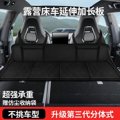 SUV车载汽车后排觉垫床车护头挡折叠延营长睡车载护头板后备箱睡
