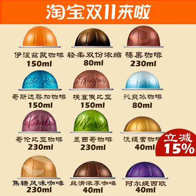三盒包邮 雀巢NESPRESSO VERTUO VT馥旋系列胶囊咖啡多口味可选