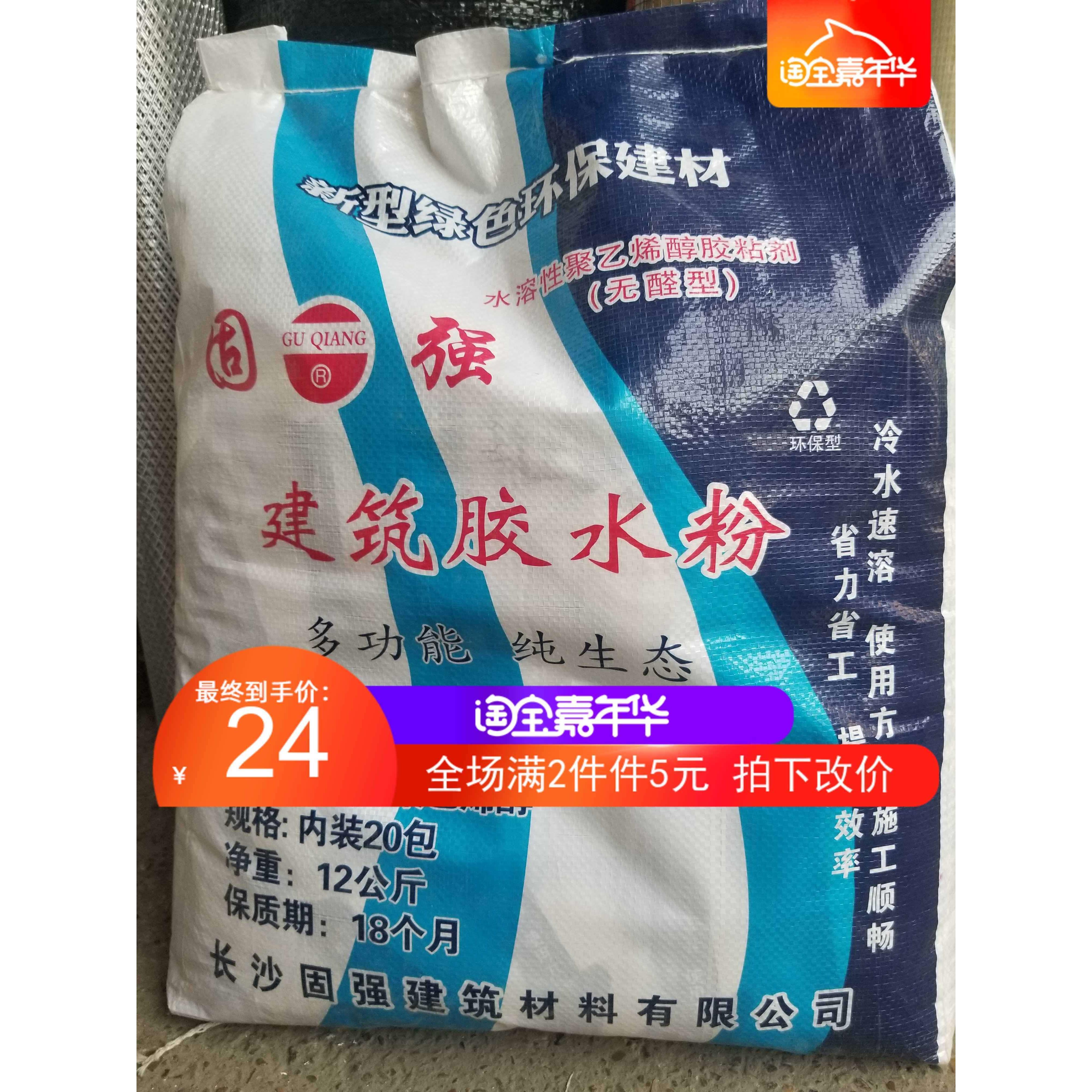 新型环保建筑胶水粉固强聚乙烯醇粉末冷水速溶胶水腻子胶粉内外墙