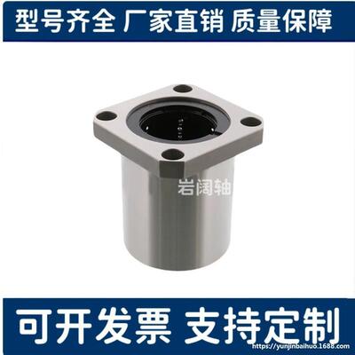 方法兰不锈钢直线轴承保持架LHFSF/LHFSMF/LHFSWF/LHFSWMF16 20